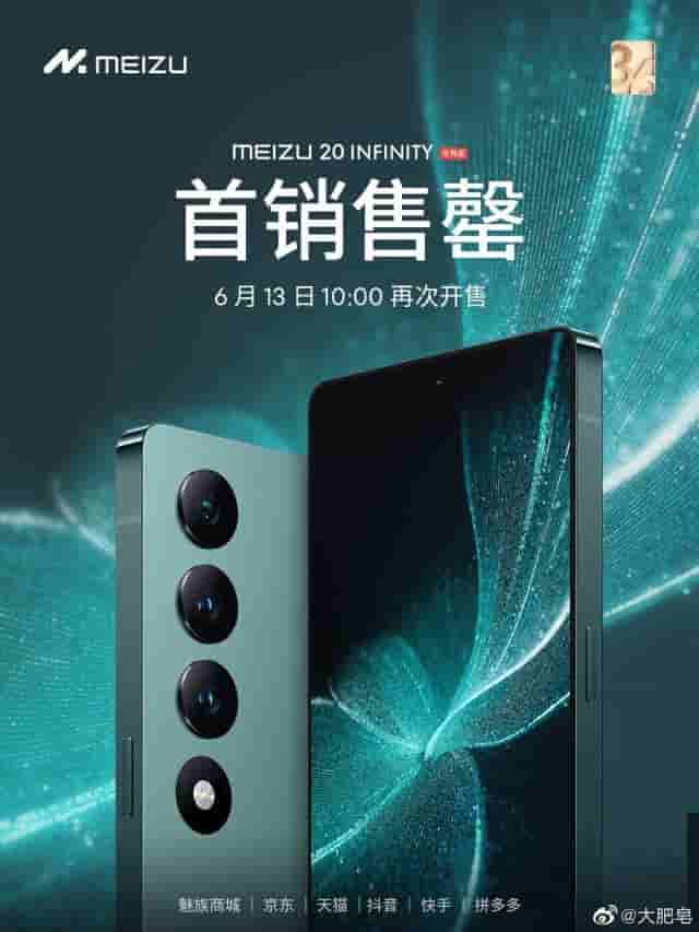 Meizu 20 Infinity Next Sale on 13th June 2023 in China - The Tech Outlook