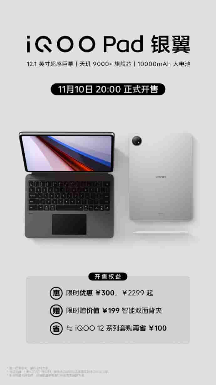 iQOO Pad silver variant launched in China at starting price of 2,299 Yuan - The Tech Outlook