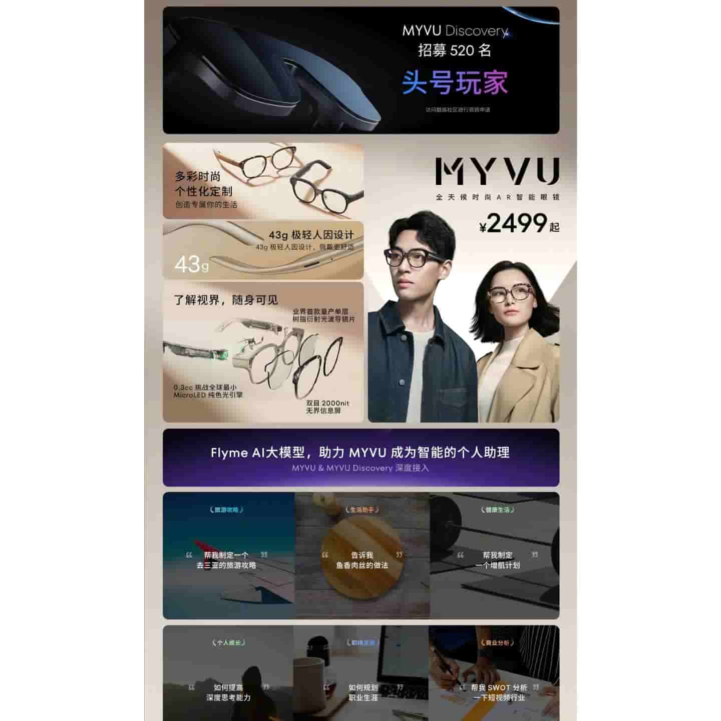 Meizu 21, FlymeOS 10.5 Custom Skin, and Many Wearable Devices Unveiled in China - The Tech Outlook