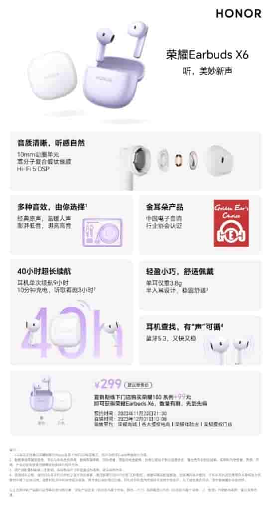Honor Earbuds X6 TWS Debuted in the Chinese Market: Now Available for ...