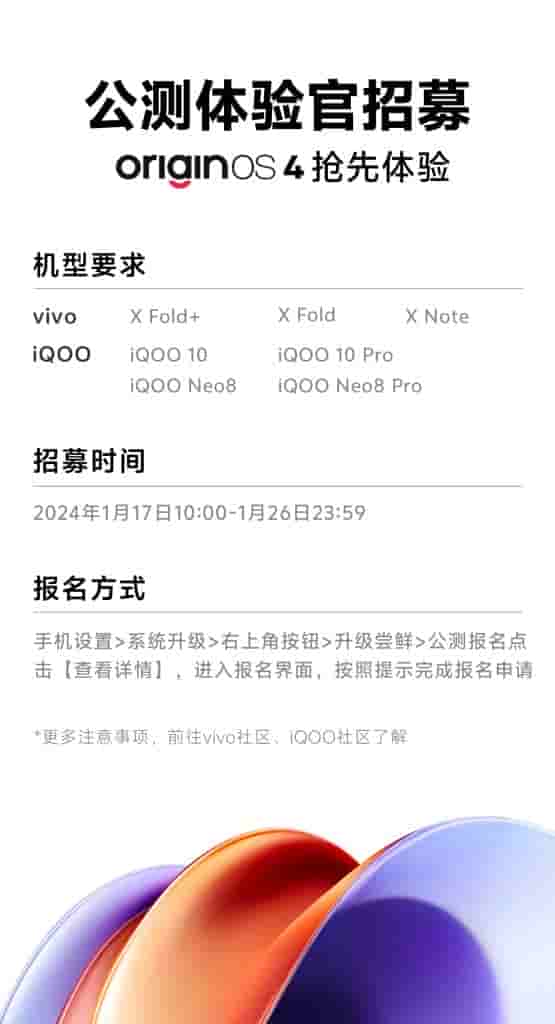 OriginOS 4 Early Access Public Beta Program Announced for 7 Vivo and iQOO Devices - The Tech Outlook