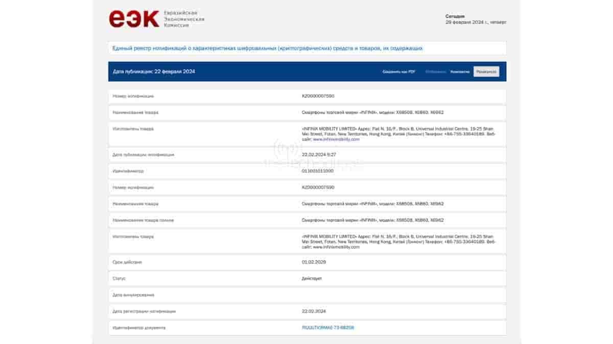 Infinix Note 40 Pro Spotted on the EEC Database with Other Upcoming Devices - The Tech Outlook