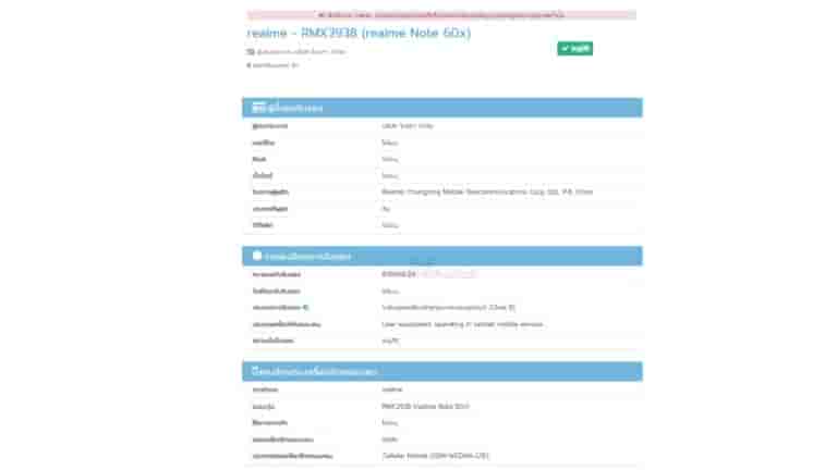 Realme Note 60x 4G Spotted On NBTC And Camera FV 5 Databases: Launch Seems Imminent - The Tech ...