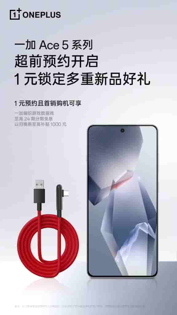 OnePlus Ace 5 Series Pre-Booking Now Live in China; Front Display ...