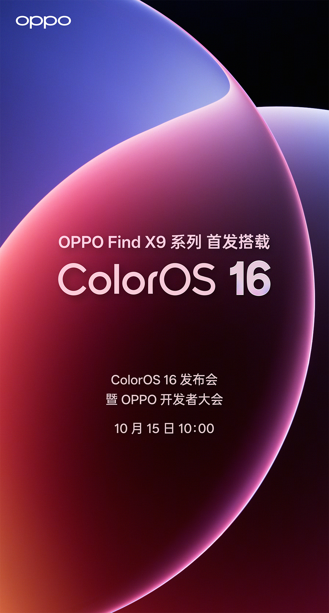 OPPO Developer Conference 2025 (ODC 25) to be Held on 15th October 2025, Marking the Launch of ...