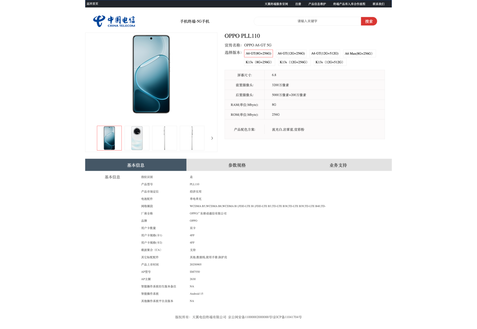 Oppo K13s to Launch Soon in China as a Rebranded Oppo A6 GT, Spotted on China Telecom - The Tech ...