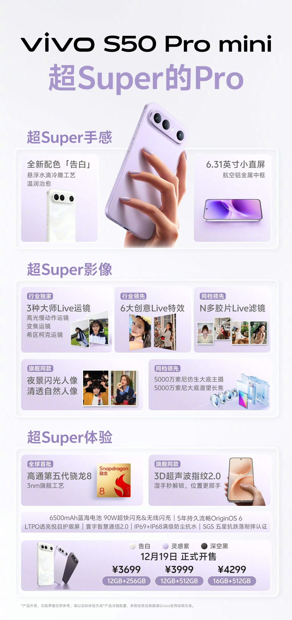 Vivo S50 and Vivo S50 Pro Mini Launched in China; S50 Pro Mini Becomes ...