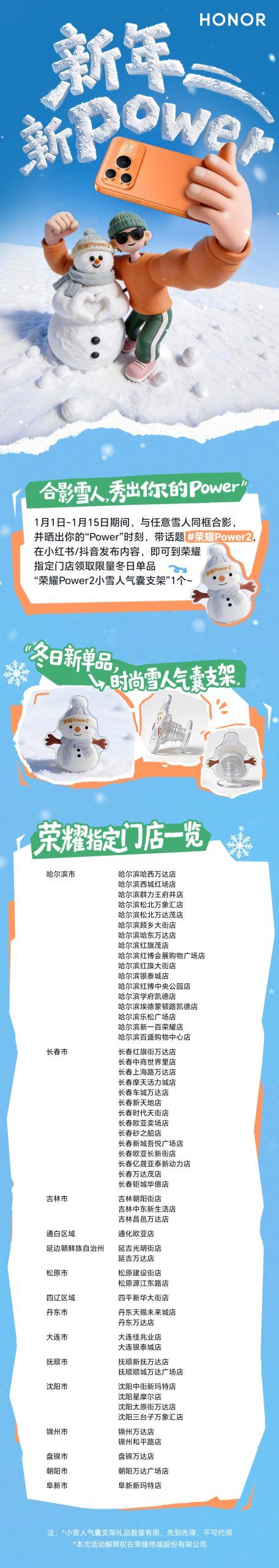 Honor Power 2 Smartphone's MediaTek Dimensity 8500 Elite Chip and ...